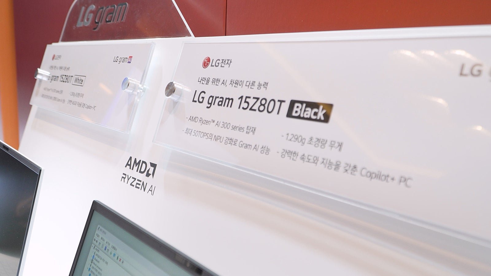 2025 款 AMD 版 LG gram 15 轻薄本亮相：可选锐龙 AI 7 350