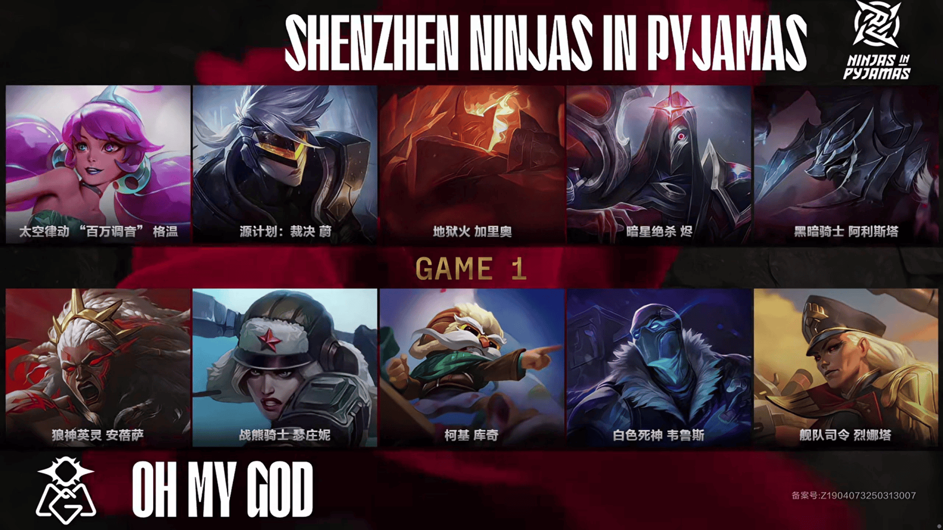 NIP 1-0 OMG：Leave烬顶级拉扯打开局面，NIP首局轻取OMG