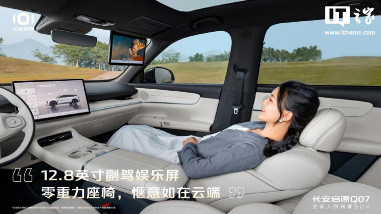 长安启源 Q07 SUV 上市：可选 1.5T 插电混动，售 12.98 万元起