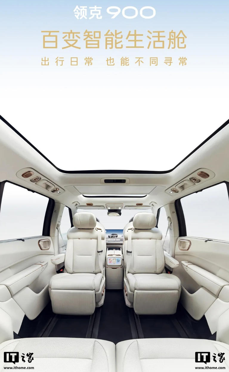 领克 900 旗舰 SUV 将于 4 月 28 日上市，预售价 33 万元起