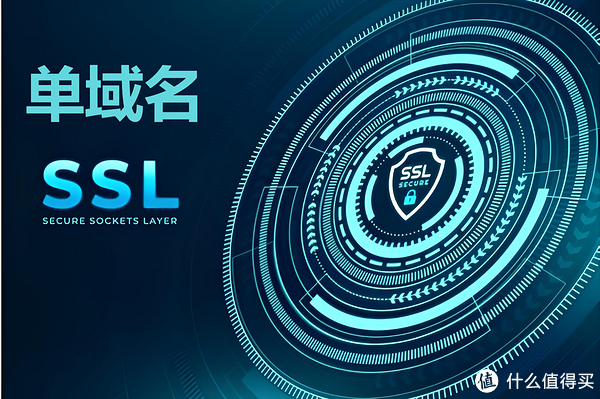 快速了解单域名DVSSL证书并申请