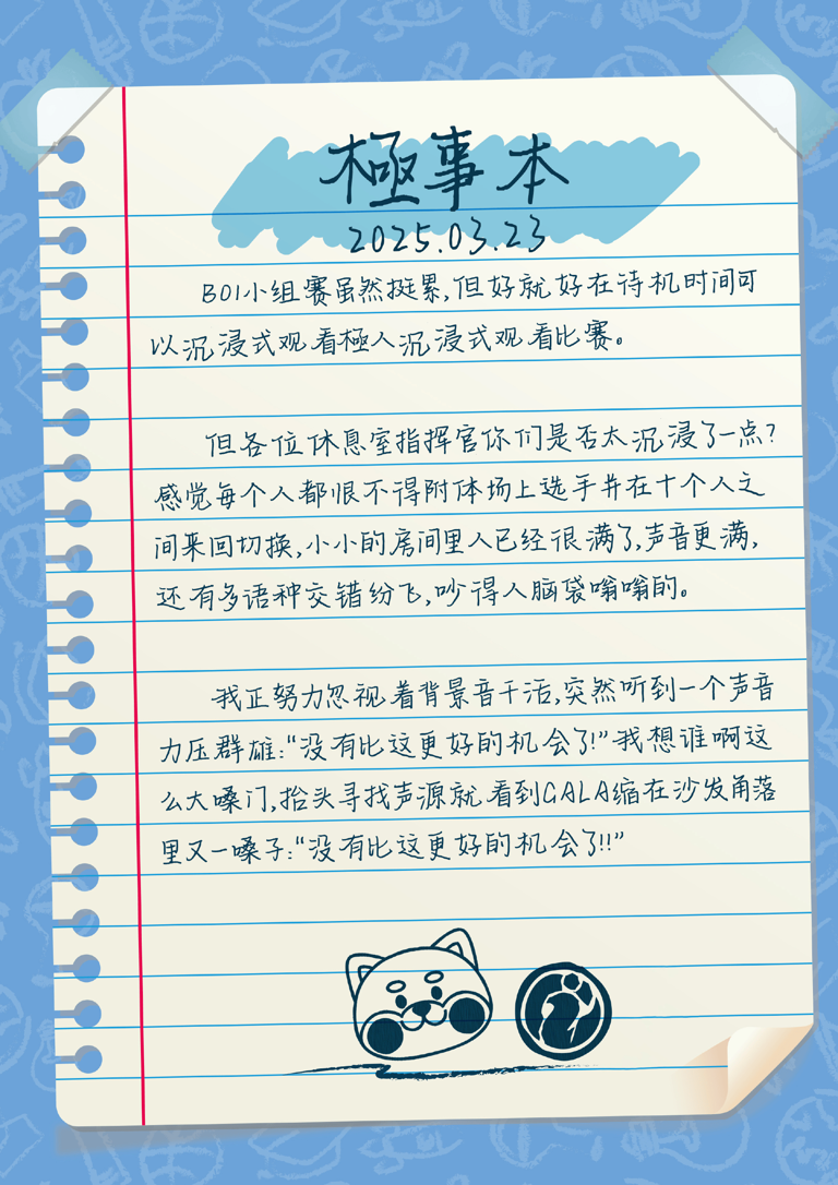 iG分享比赛日日记：Daeny声嘶力竭喊道女枪没闪没E