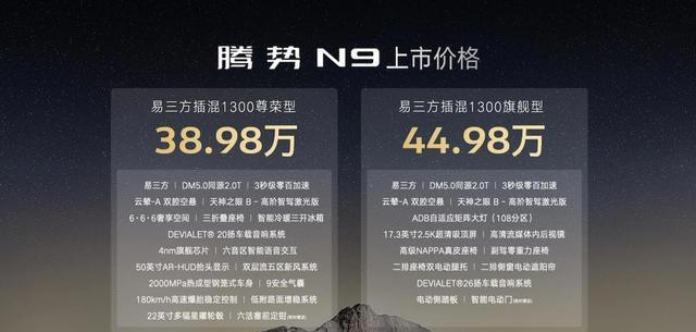 120km／h高速刹停+180km／h爆胎稳控！腾势N9安全冗余真的大！