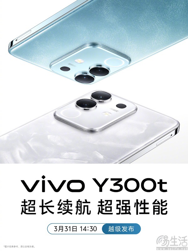 vivo Y300t月底发布，主打超长续航、超强性能
