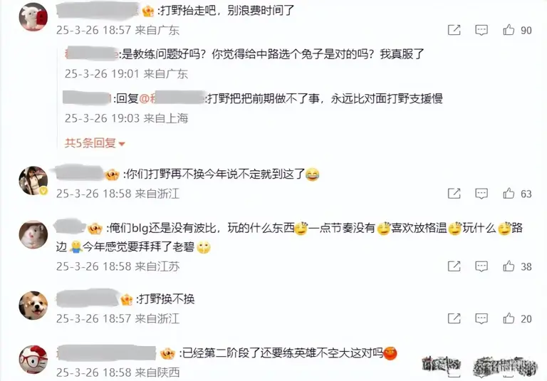 BLG苦吞首败！携手WBG晋级登峰组！EDG两次不敌WE，跌入涅槃组