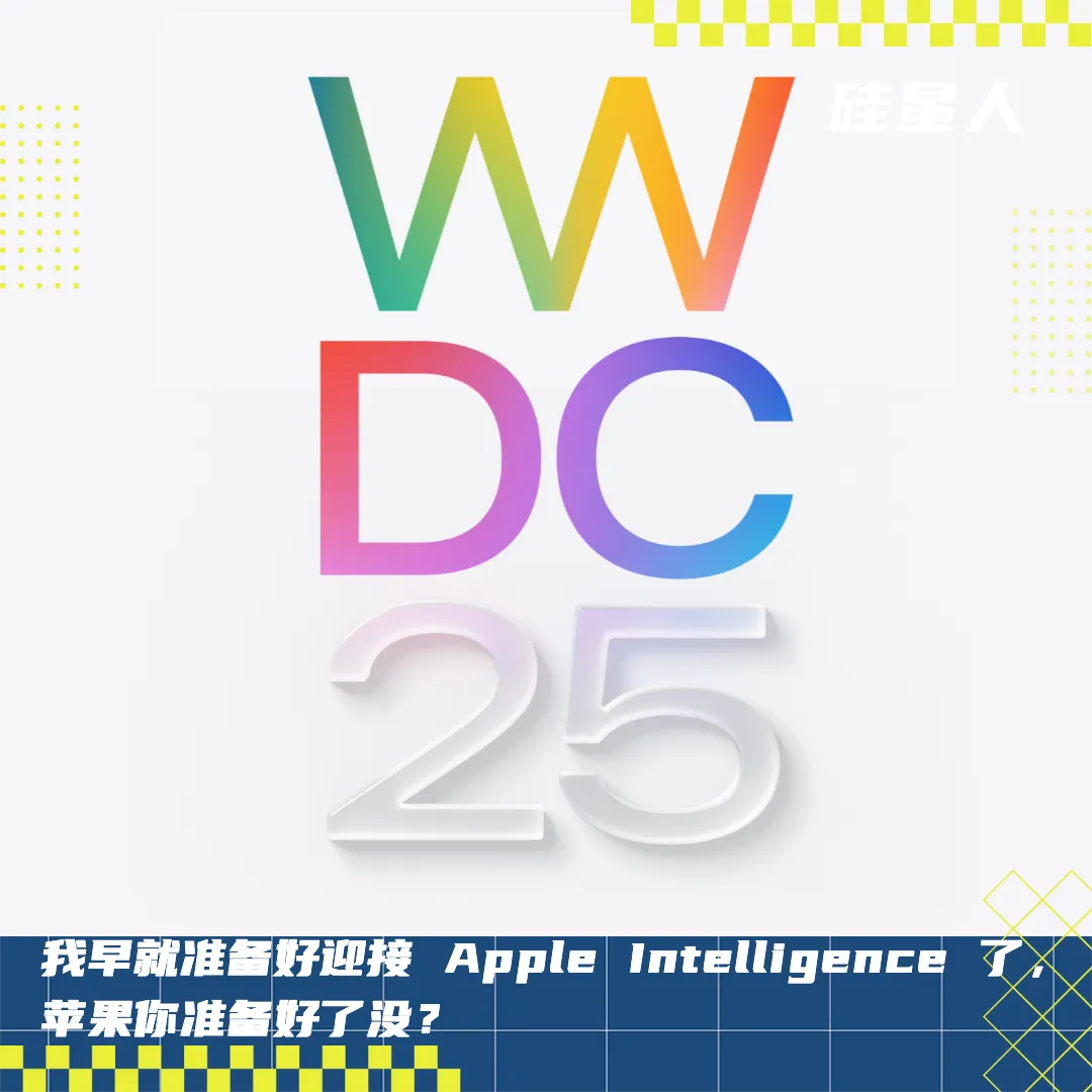 WWDC 25 官宣：全新 UI，Apple Intelligence 或接入 Gemini