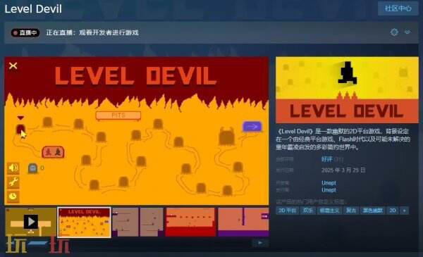 幽默2D平台游戏《Level Devil》现已正式发售