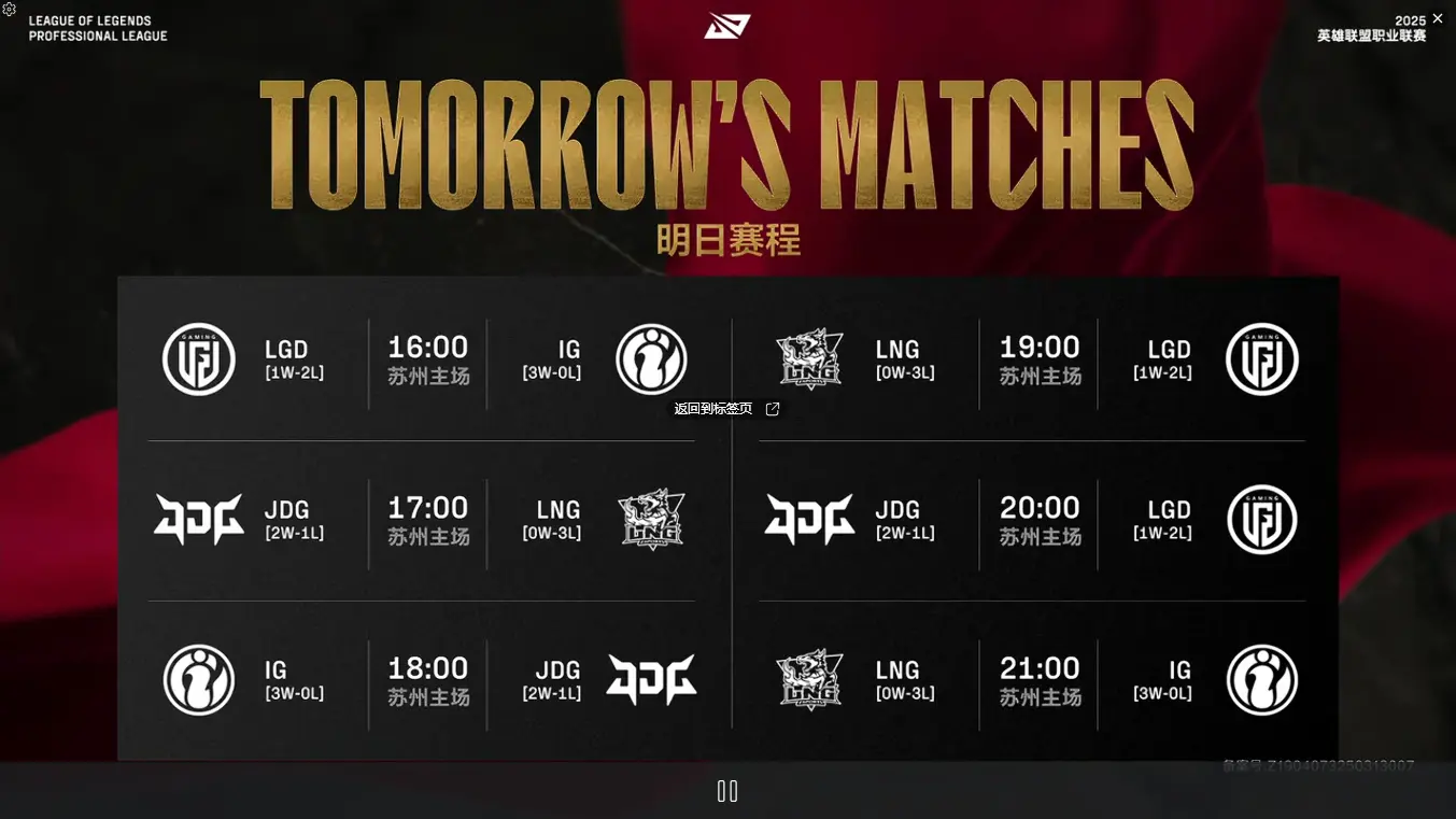 GALA卡莎爆杀全场，IG轻取LGD，挺进登峰赛！