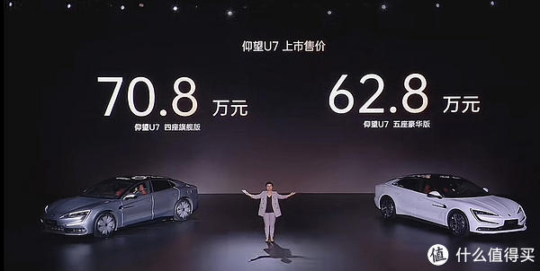 仰望U7今日震撼上市！比亚迪百万级旗舰轿车重塑豪华新标杆