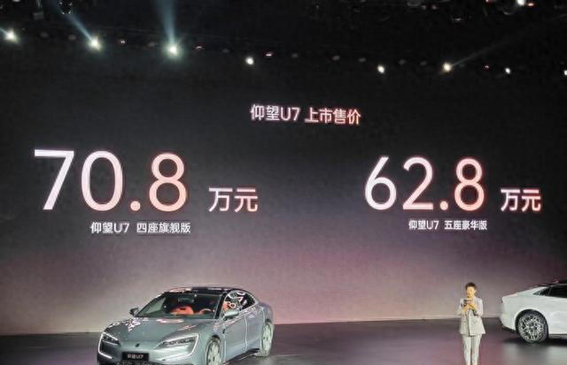 比亚迪水平对置发动机+四电机+云辇-Z，仰望U7售62.8万起