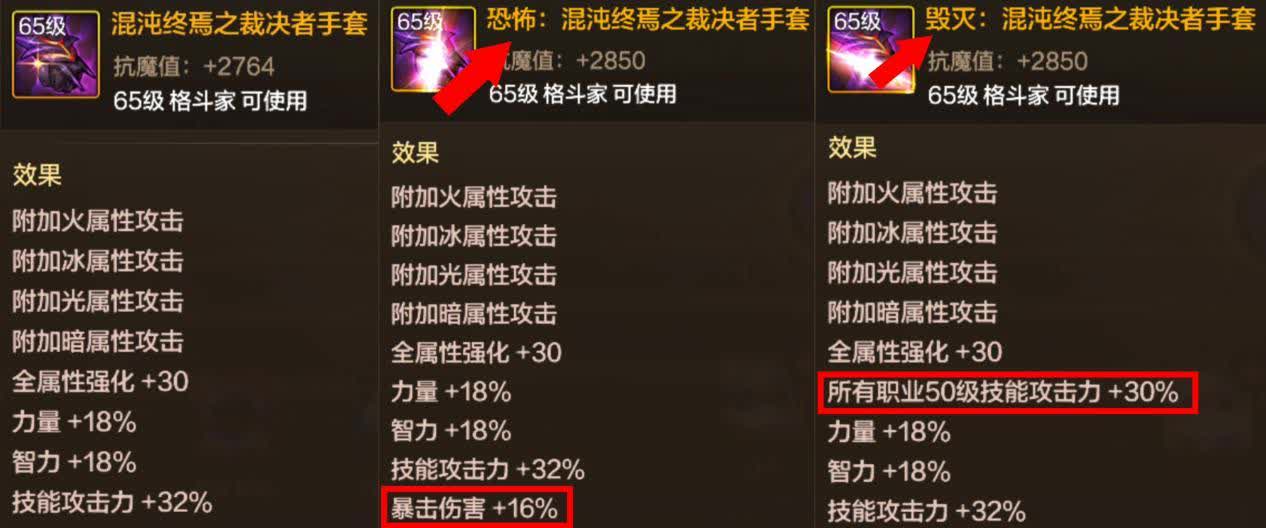 DNF手游奥兹玛武器升级！4种毕业方式，你咋选？