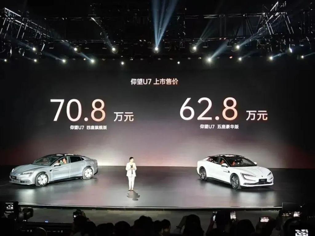 “789杀手”来了，仰望U7 62.8万起售，中国汽车集体挤干豪车溢价水分