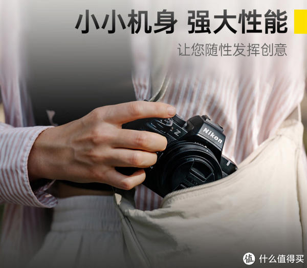 尼康Z50 II：轻便微单开启极客Vlog创作潮