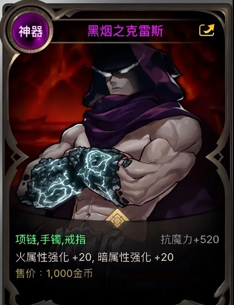 DNF手游至尊泰塔罗斯卡火了，火强+20，抗魔+520，价格100万泰拉