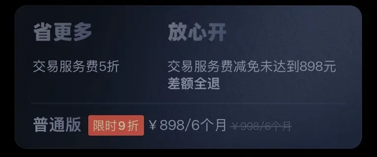 “免费”成为过去式：悠悠有品将收取交易手续费（全文细则）