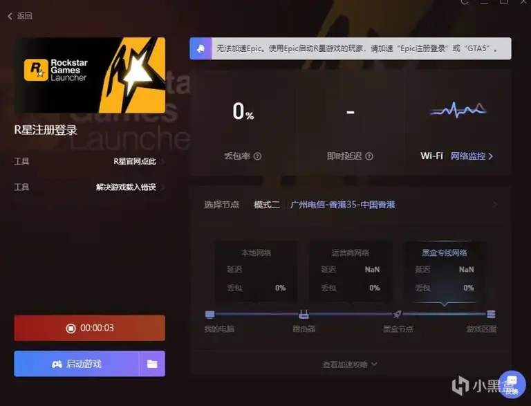 《GTAOL》R星客服申诉教程