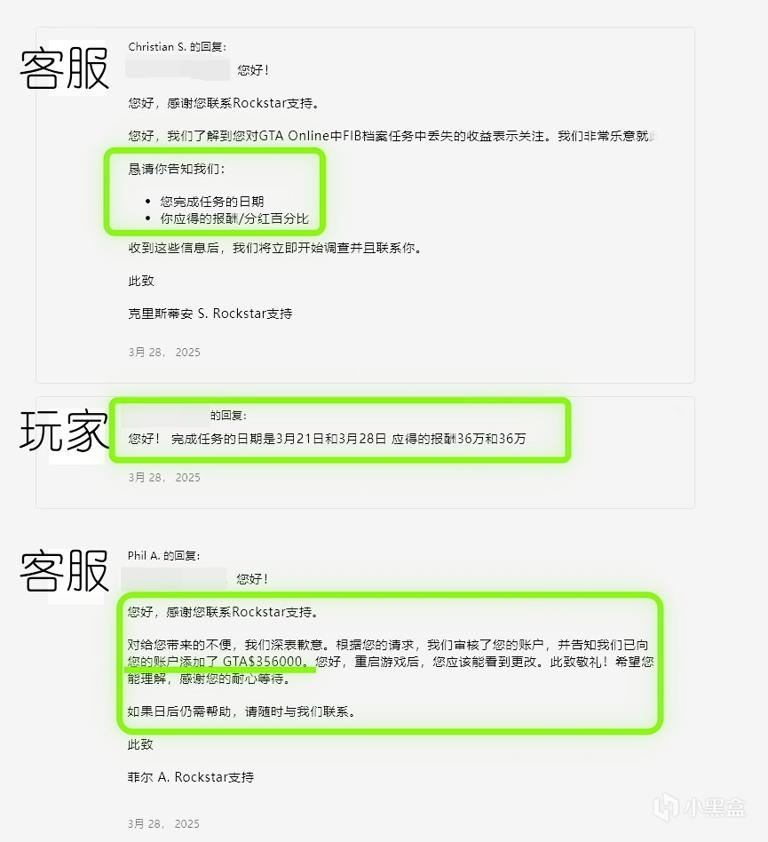 《GTAOL》R星客服申诉教程