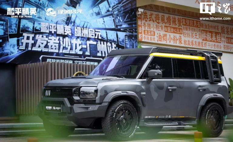 捷途 JMK 旅行者和平精英战神版“官改”车型交付，23.99 万元