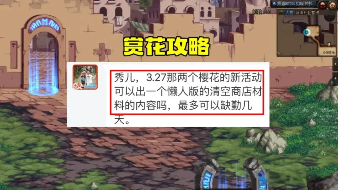 DNF：10秒钟加1分钟，狂拿4200深渊票，2大赏花活动终极攻略