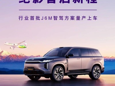 商汤绝影J6M智驾方案量产，携手地平线征程6M芯片引领智能驾驶新风尚