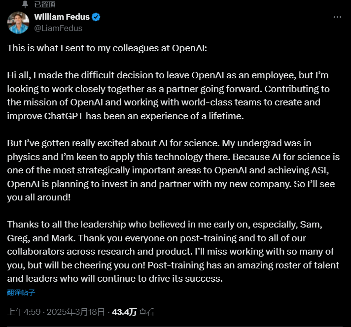 OpenAI o1 / o3 模型负责人确认离职创业