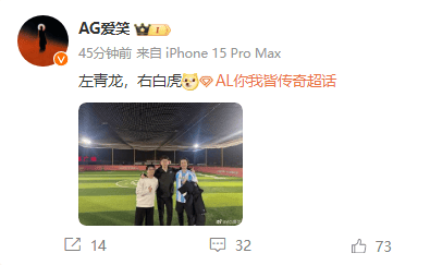 爱笑晒与Tabe、Daeny球场合影并配文：左青龙，右白虎