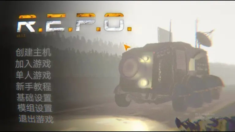【R.E.P.O】REPO汉化优化MOD整合包！