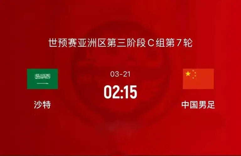 凌晨2:15！中央五套最新转播表:CCTV5节目单，央视不播国足vs沙特