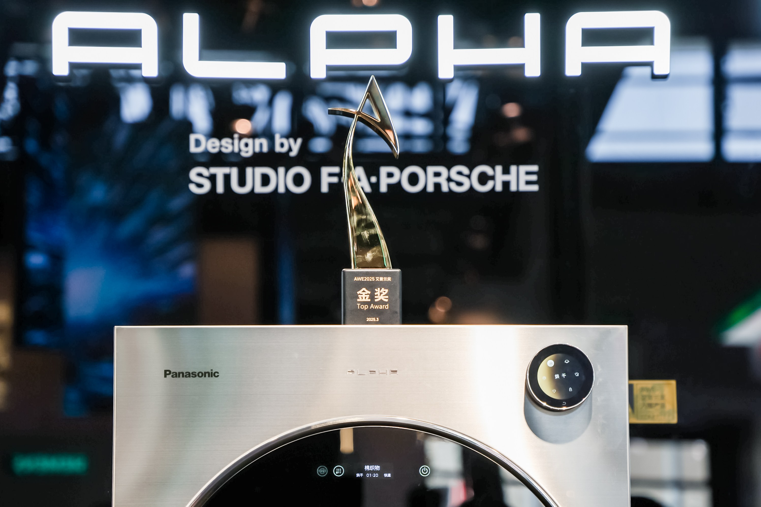 科氪｜松下ALPHA斩获艾普兰金奖，AWE现场双金加冕！