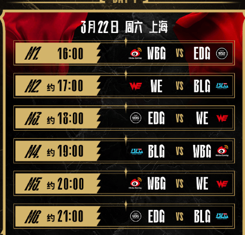2025LPL第二赛段小组赛DAY1虎扑墙：BLG、WBG、EDG、WE出战