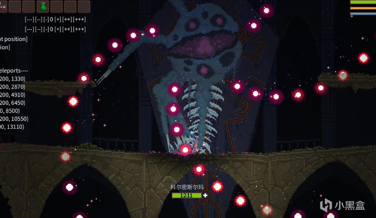 noita新手攻略——最终boss篇