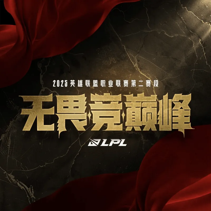 lpl第二赛段正式打响：3月22日BLG大战WBG,JDG与iG过招!