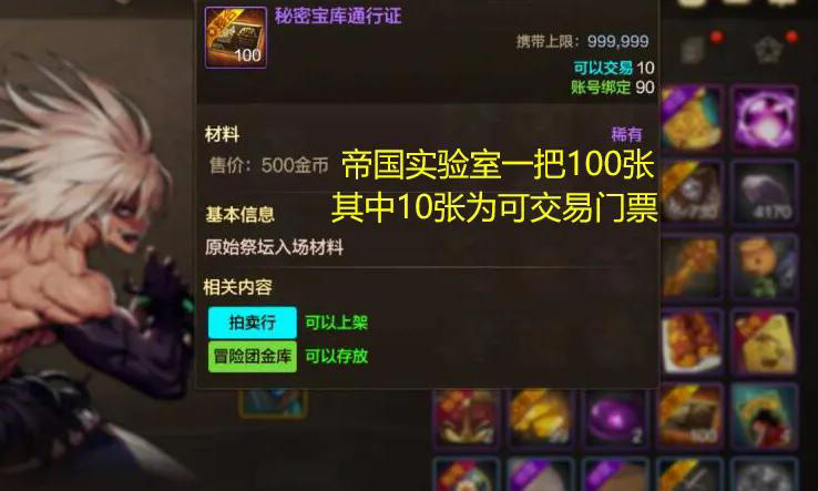 DNF 26 号开服，5 个角色轻松赚 20 万泰拉！快停手等开服