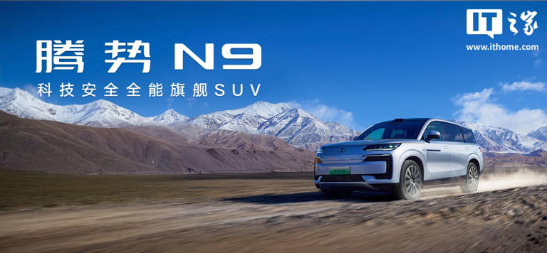 比亚迪腾势 N9 汽车无人机动态起降功能后续 OTA 升级上线