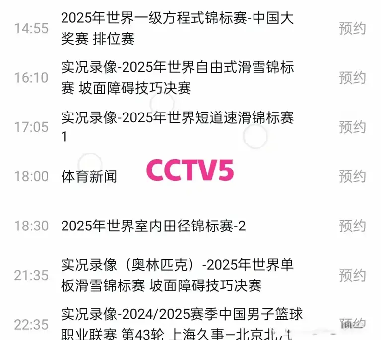 中国女篮赛程出炉！3月22日中央五套直播表:CCTV5，CCTV5+节目单