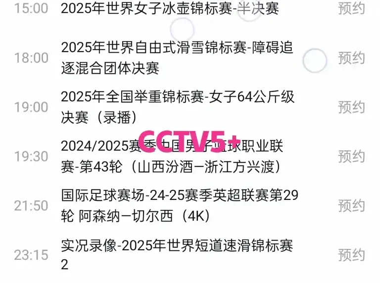 中国女篮赛程出炉！3月22日中央五套直播表:CCTV5，CCTV5+节目单
