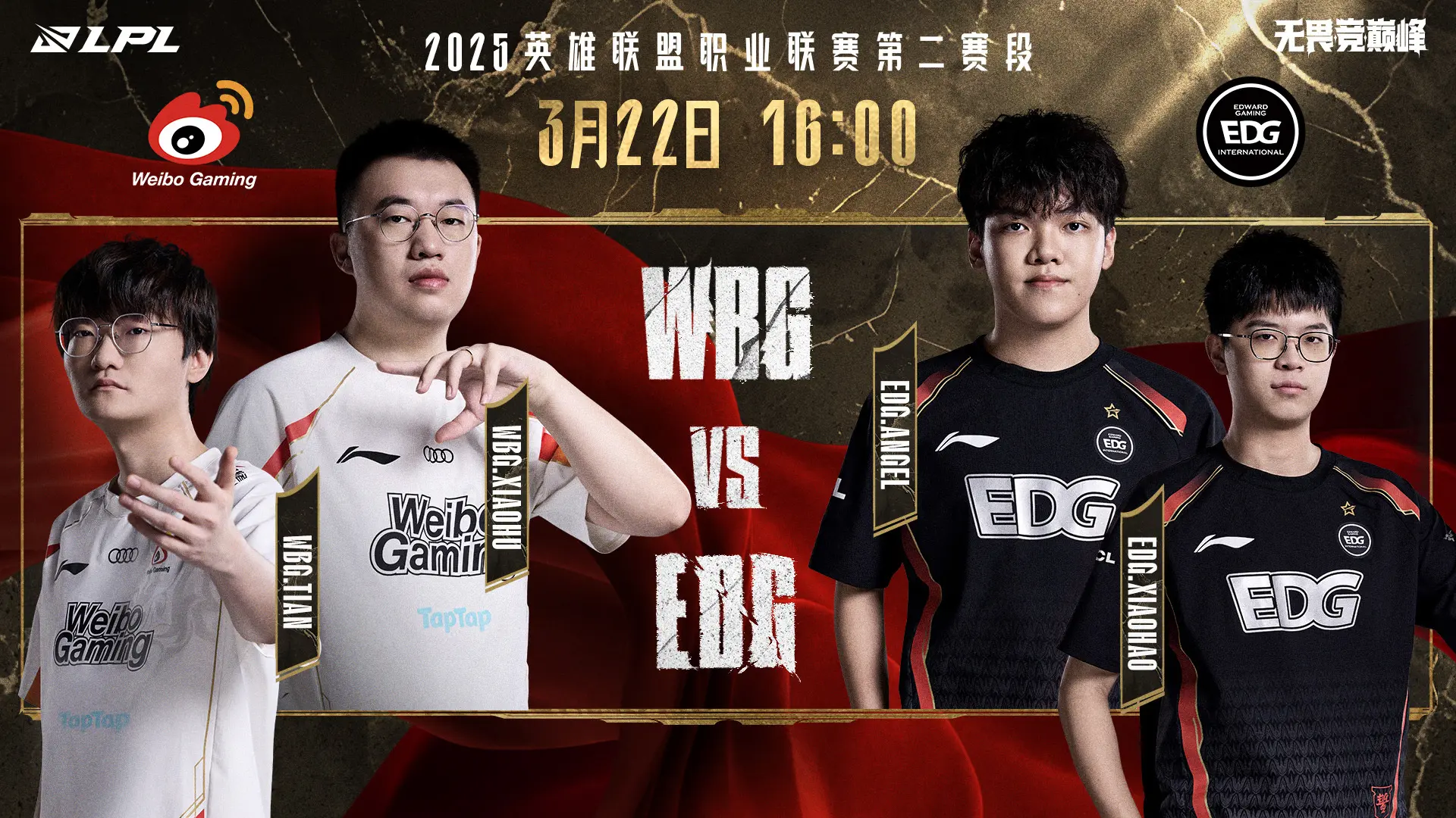 资源团战运营取胜，WBG双锁阵容，击败EDG，拿下首胜