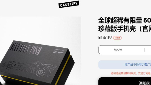 手机壳卖到4000元的CASETiFY遭质疑，权志龙、朴彩英都用过 手机壳是暴利行业吗？