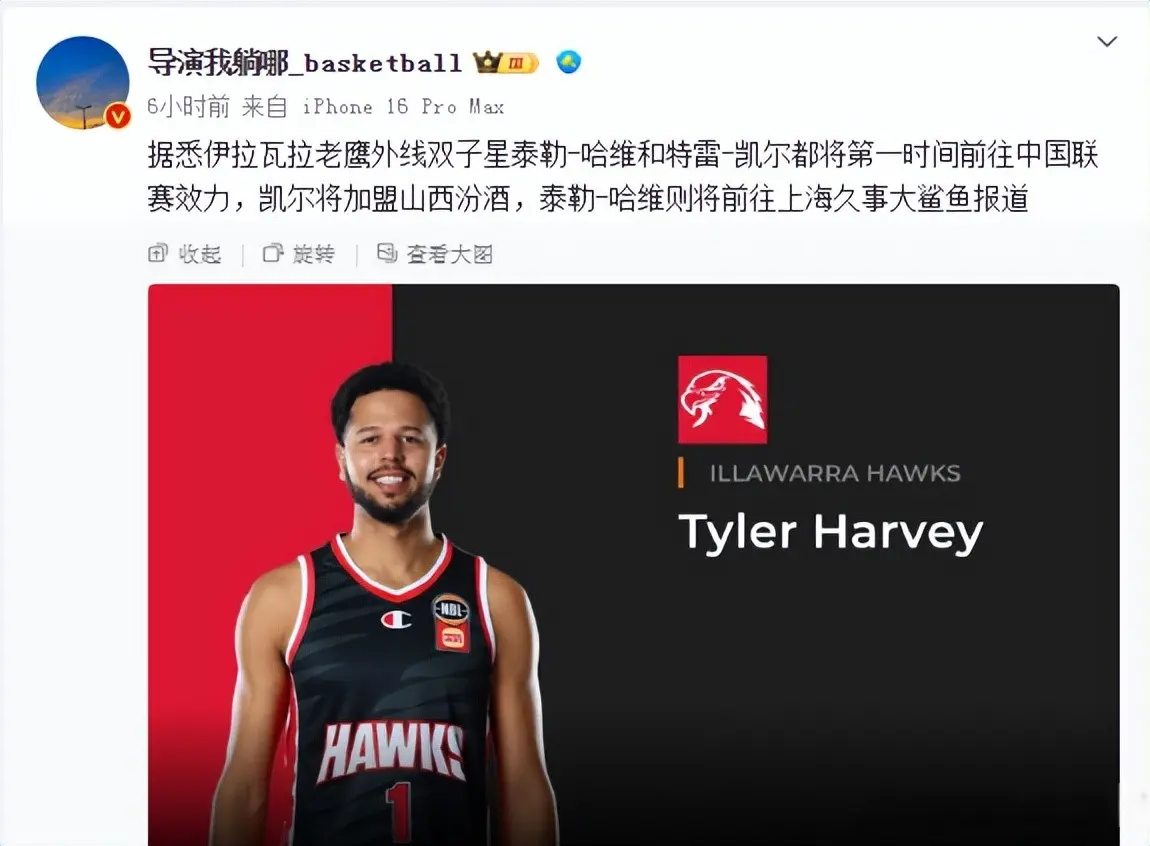 辽篮竞争对手补强！澳洲NBL两位夺冠成员驰援CBA，助力2队冲佳绩