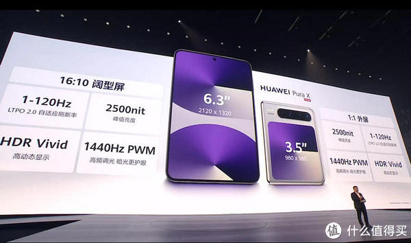 新物种华为PuraX售价7499，16:10阔折叠内屏+外屏，首发鸿蒙5