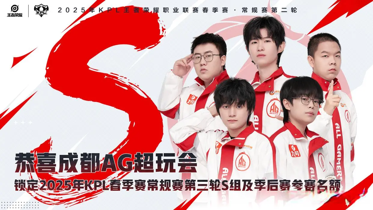 KPL第6周战报：AG晋级季后赛，eStar基本没救了，DYG去陪JDG度假