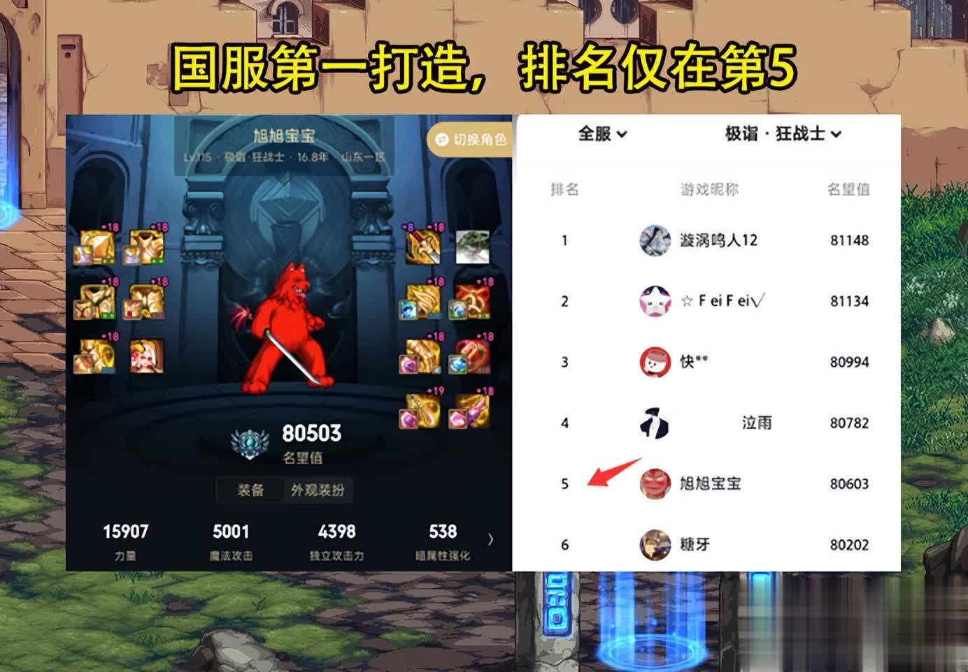 DNF 115 版本 4 位大主播现状：一阵雨最欧，2 位黄金乡将毕业