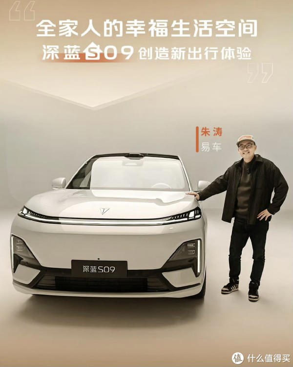 深蓝S09开启预售 30-35万级别大型六座SUV