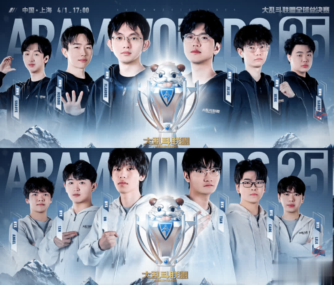 2025X全球总决赛全华班夺冠，ON获FMVP捧杯圆梦！