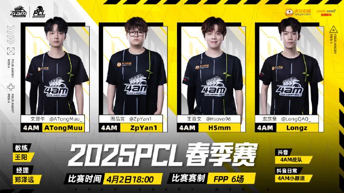 4AM官方：4AM_ZpYan1登场，换下4AM_Godv