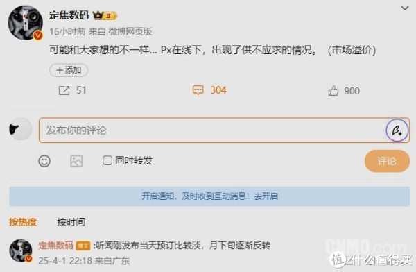 华为Pura X阔折叠线下“供不应求”！7499元卖爆了