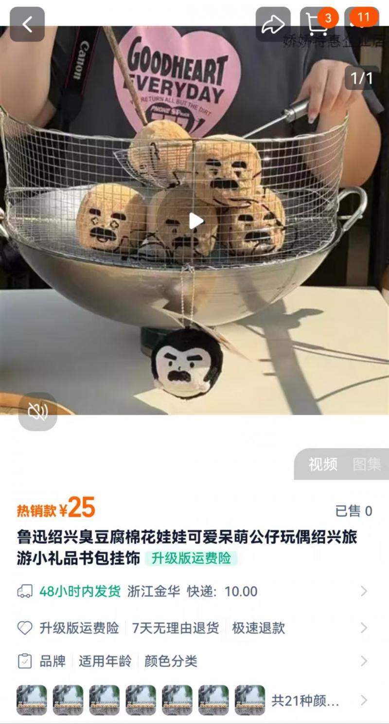 锐评｜染黄毛戴金链？鲁迅形象岂能被文创“毁容”