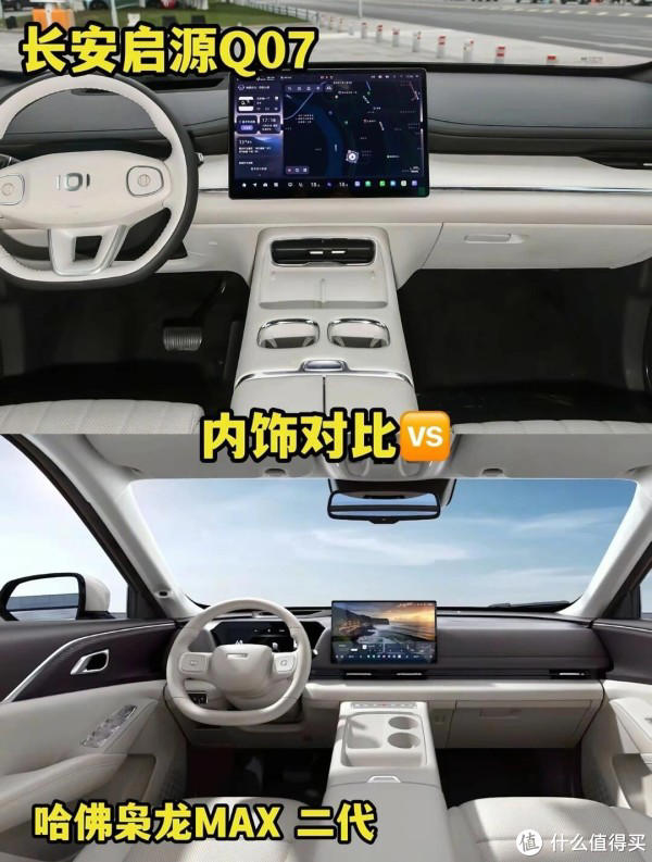 启源 Q07 vs 二代枭龙 MAX】13 万级插混 SUV 终极对决