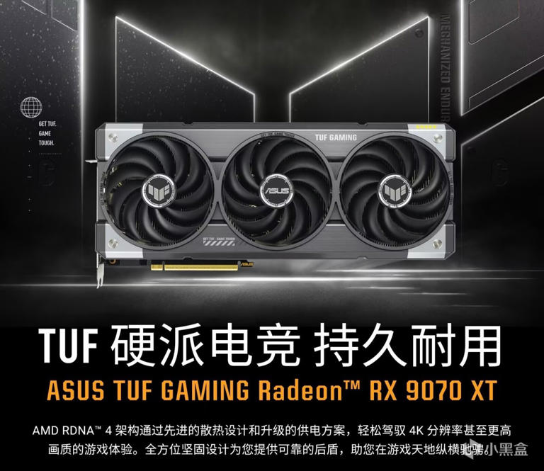 9070与9070xt，性能及各大厂商产品分析