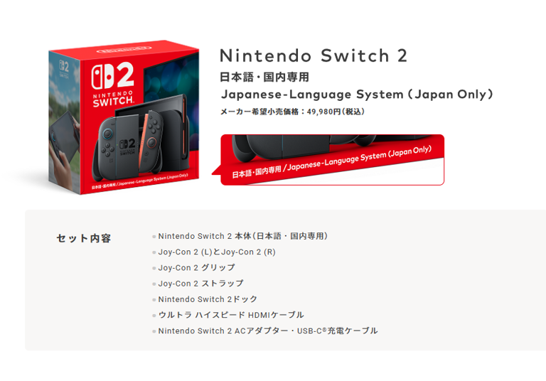 Switch 2价格公布：首发449美元